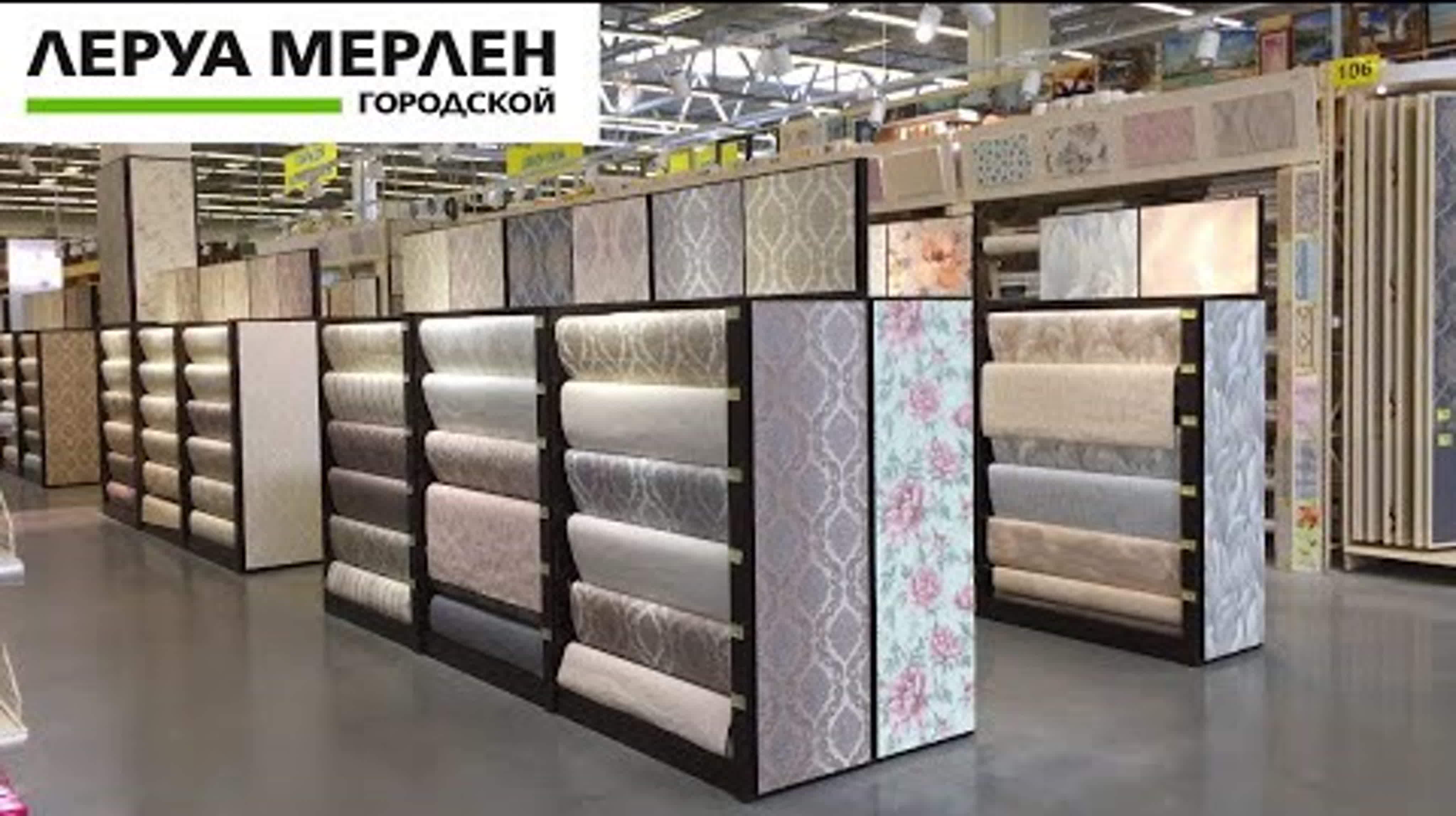 Обои в магазине леруа мерлен новый обзор и цены на красивые обои ...